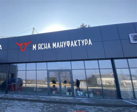 Тиждень гуртових цін у «М'ясній мануфактурі»