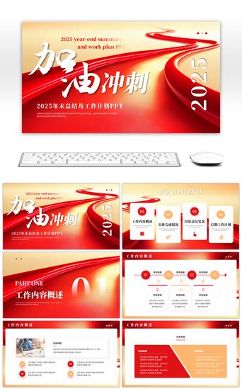 意见及建议ppt模板 免费意见及建议ppt模板素材下载 千库网