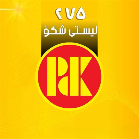 لقی 10 ـی پارتی دیموکراتی کوردستان Soran