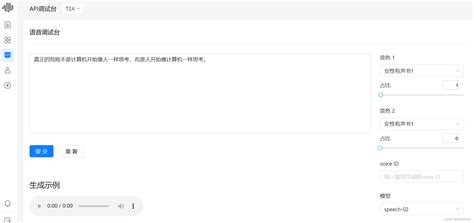 【esp32s3 接入minimax文本语音大模型对话and语音克隆教程】esp32s3接入minimax Csdn博客