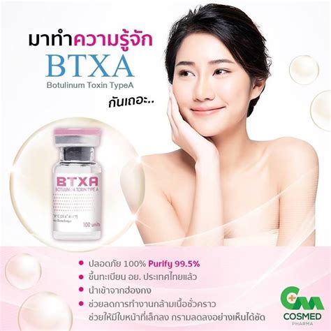 Bio Plus Clinic เพจหลัก ปรับรูปหน้าโบท็อก ฟิลเลอร์ เลเซอร์ สิว ฝ้า 🥰อยากมีกรอบหน้าเรียวเล็ก