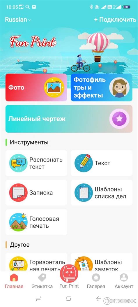 Отзыв о Портативный мини принтер для чеков наклеек этикеток No Name Ребенок в восторге