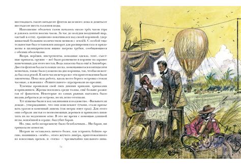 Пять недель на воздушном шаре (Верн Ж.) – Sadko