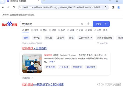 自动化测试selenium2optionsaddarguments Remote Allow Origins的作 Csdn博客
