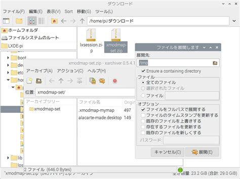 Xmodmapで Raspberry Pi のキー配列を変更する 独学番長 Nekopomjp