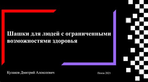 Github Kulakov1dimacheckers