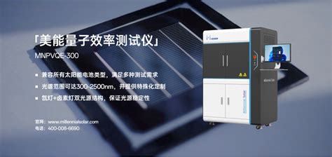 双面绒面结构的钙钛矿 晶硅叠层太阳能电池效率研究
