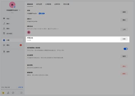 企业管理后台 Codesign 帮助中心