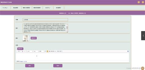 毕设项目：博客系统设计与实现jspjavaspringmvcmysqlmybatis基于mvc的jsp博客系统分析设计与实现 Csdn博客