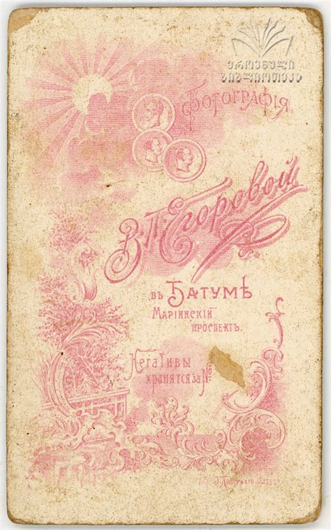 Iverieli ბავშვის ფოტო ნინო გაბუნიას ალბომიდან