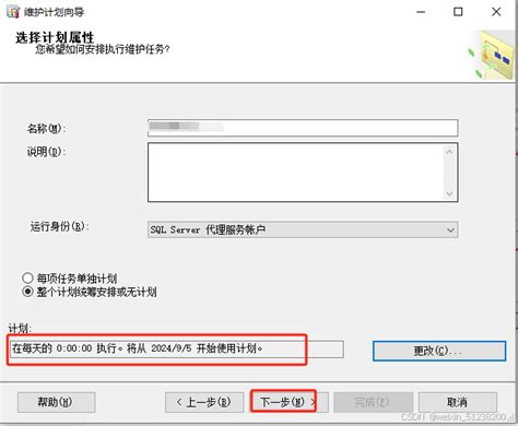Sql对数据库进行定时备份的操作sql数据库定时备份怎么弄 Csdn博客 Sql对数据库进行定时备份的操作sql数据库定时备份怎么弄 Csdn博客