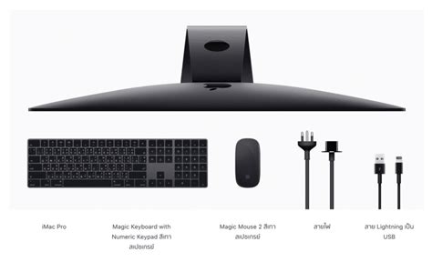 iMac Pro ตวแพงของ Apple ใชทำงานคมแคไหน ทำอะไรไดบาง สเปค