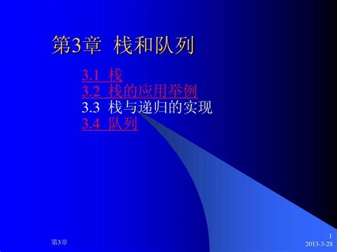 3zhdl数据结构与算法word文档在线阅读与下载无忧文档 3zhdl数据结构与算法word文档在线阅读与下载无忧文档