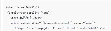 微信小程式商城開發之動態api實現商品的詳情頁的程式碼（上） 小程式開發 Php中文網