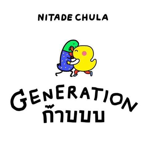 Nitade Chula Alumni Bangkok