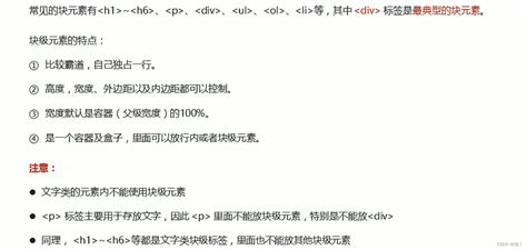 Css学习笔记 215 Csdn博客