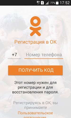 Как выйти на свою страницу в одноклассниках со своего компьютера