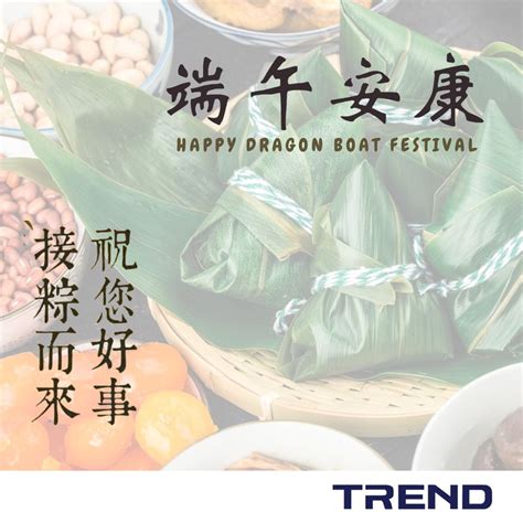 Happy Dragon Boat Festival Loo Pei Xuan