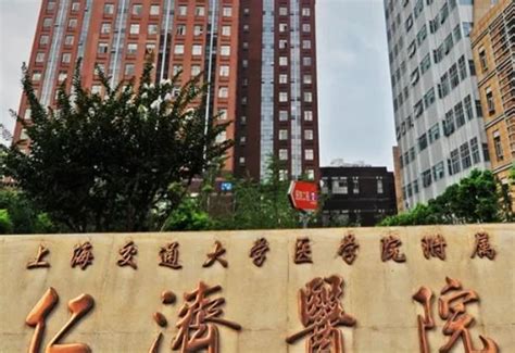 上海交通大学医学院附属仁济医院的11分论文因图片重复被质疑 知乎