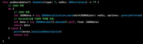 Swift Generic And Codable 😀😍😉 Js 개발 블로그 😁😆😄