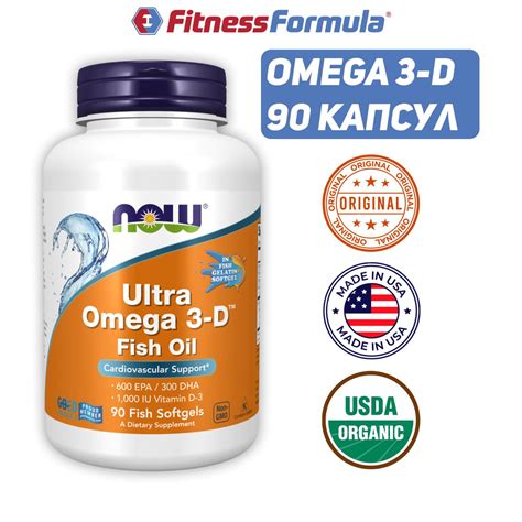 NOW Ultra Omega 3 D 90 капсул, Ультра Омега Д3 - купить с доставкой по ...