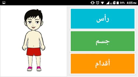Arabic Alphabet Apk Para Android Descargar
