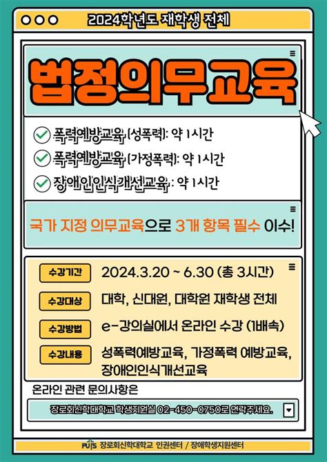 학사공지대학원 장신lounge 장로회신학대학교