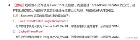 threadpoolexecutor部分解析 csdn博客