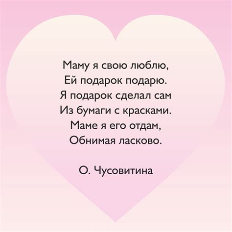 Красивые слова про маму (59 фото)
