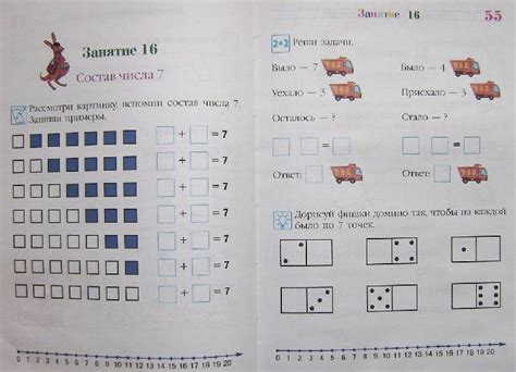 Занимаюсь математикой. Для детей 6-7 лет - Русские книги для детей ...