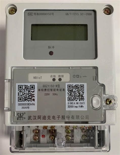 Civil Advanced Metering Infrastructure Nbiot Smart Wireless Communication Module