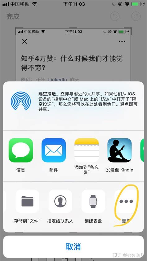 iphone 有没有免费的滚动截屏应用？ 知乎