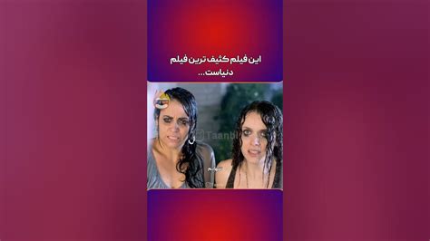 اونایی که میدونن بعدش چی میشه💀 ‌ فیلم ممنوعه هزارپای انسانی که به هیچ