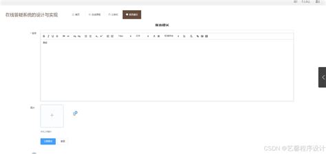 Nodejs毕设在线答疑系统的设计与实现（程序论文）网上答疑系统的设计与设计 Csdn博客