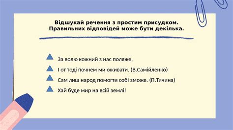 ПРЕЗЕНТАЦІЯ ПІДМЕТ І ПРИСУДОК ЯК ГОЛОВНІ ЧЛЕНИ РЕЧЕННЯ Презентація Українська мова
