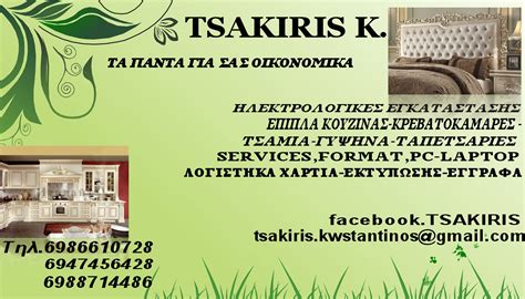 Tsakiris K Thessaloníki