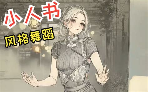 黑桃a 零基础学舞 黑桃a舞蹈 这音乐一听就很想蹦跶，嗨起来 Bilibili B站 无水印视频解析——yiuios易柚斯