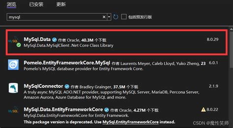 Vs 2022连接mysql数据库vs2022连接mysql Csdn博客