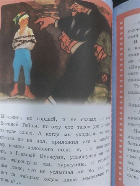 Книга: Сказка о военной тайне, о Мальчише-Кибальчише и его твёрдом ...