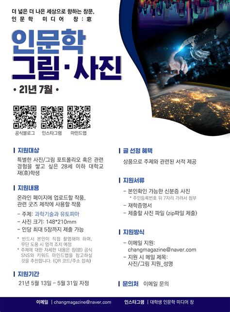 대학생 인문학 미디어 그림사진 모집 요즘것들