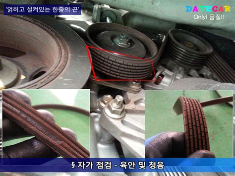 팬벨트겉벨트교환주기 소음에 따른 교체비용 네이버 블로그