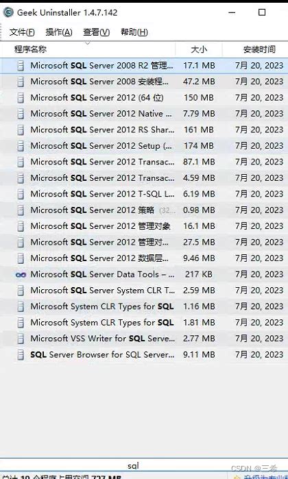 Geek完全卸载sqlserver2012sql Server全能卸载工具 Csdn博客 Geek完全卸载sqlserver2012sql Server全能卸载工具 Csdn博客