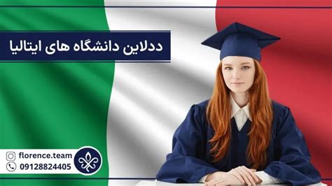 ددلاین دانشگاه های ایتالیا 2025 2026