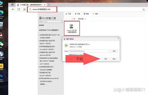 解决弹窗“无法启动此程序，因为计算机中丢失dll”的方法 哔哩哔哩