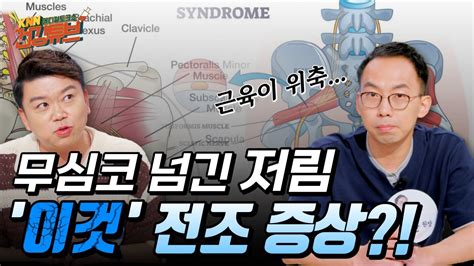 Knn건강튜브 손발 저림vs쥐 내림 심각한 경우는 Youtube