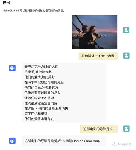最懂表情包的中文开源大模型：来自清华的visualglm 6b 梭哈 Ai