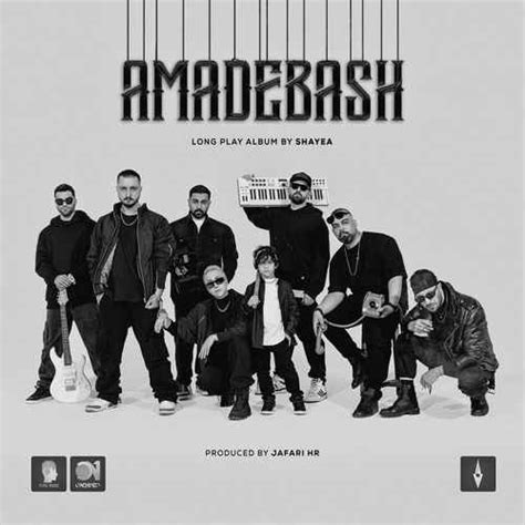 دانلود آهنگ جدید مسلک دوپامین متن ترانه سل آهنگ