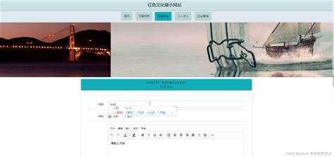 Springbootjavaphpnodepython红色文化展示网站【计算机毕设】 Csdn博客