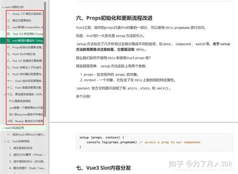 一起来看看这份集齐vue2 0 vue3 0面试通杀秘籍（2023版） pdf，面试官问的源码问题绝对稳了 vue3 vite 性能优化相关