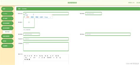 springboot毕设项目旅游管理系统08841（java vue mybatis maven mysql） springboot在线旅游